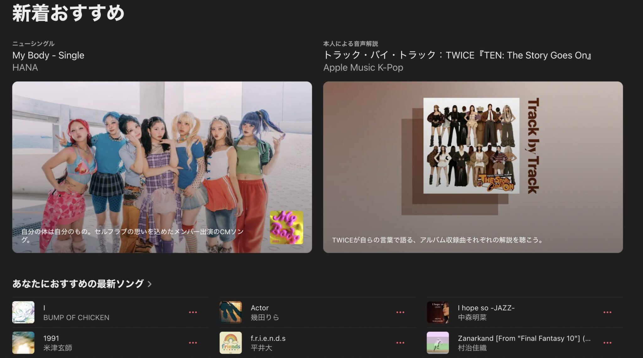 HANAのメンバーとプロフィールを徹底解説：唯一無二のガールズグループの魅力とは | アントミュージック