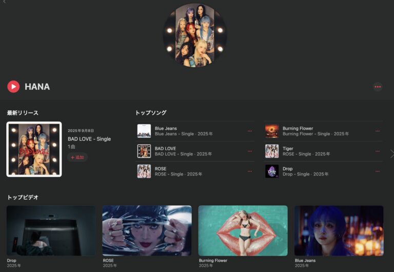 HANAのメンバーとプロフィールを徹底解説：唯一無二のガールズグループの魅力とは | アントミュージック